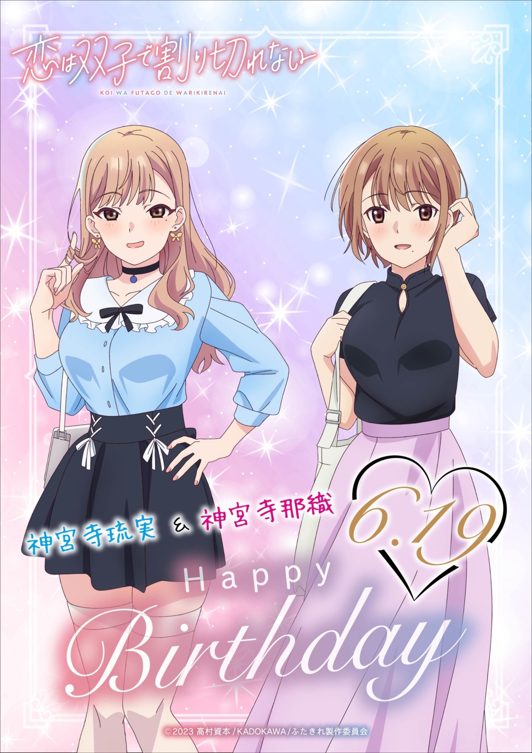 koi wa futago de warikirenai jinguuji naori jinguuji rumi tagme thighhighs | #1179849 | yande.re